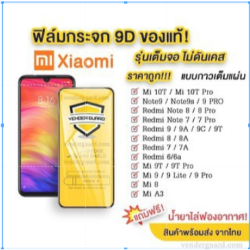 ฟิล์มกระจก Xiaomi แบบเต็มจอ Redmi 10 10a 10c 9 9a 9c 9T Redmi Note5 Note7 Note8 Note9 Note10 ...