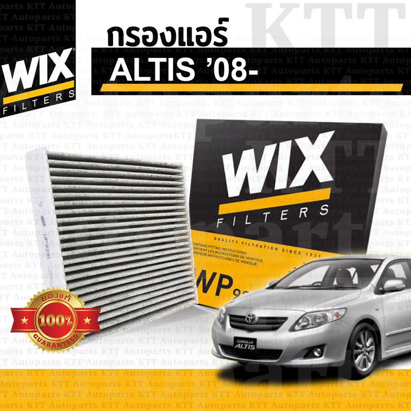 ⬜ ไส้กรองแอร์ แบบคาร์บอน ALTIS ปี 2008 - 2013 Toyota COROLLA ZZE141 ...