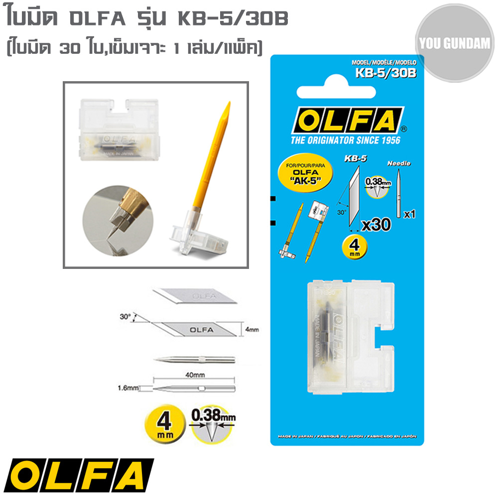 OLFA ใบมีดคัตเตอร์ รุ่น KB-5/30B บรรจุใบมีด 30 ใบ+เข็ม 1 เล่ม สำหรับคัตเตอร์ปากกา รุ่น AK-5 ...