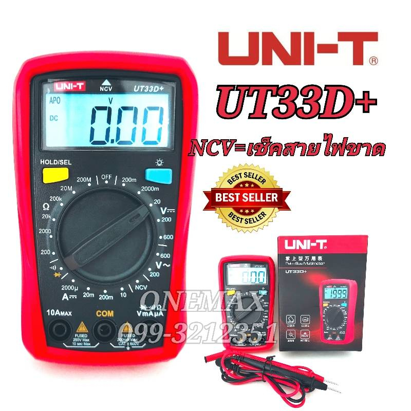มัลติมิเตอร์ดิจิตอล UNI T UT33D+ UT33B+ UT33C+ UT33A+ Unit Digital multimeter มิเตอร์วัดไฟ ...