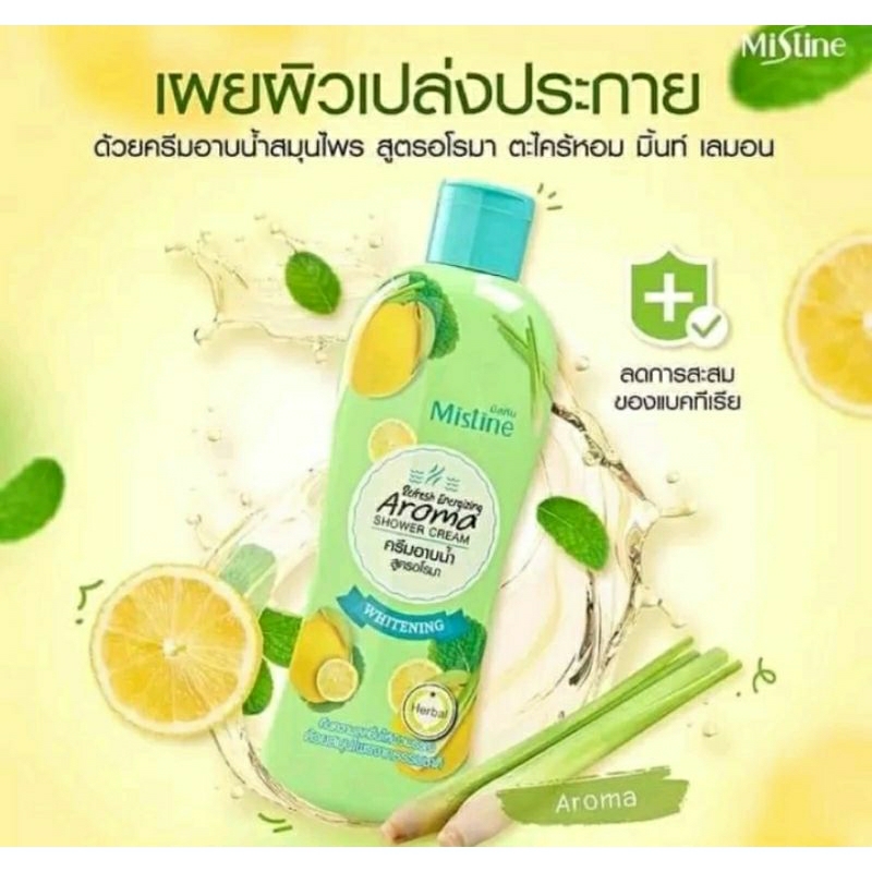 ครีมอาบน้ำมะขาม มิสทิน Mistine Tammarine Shower Cream,สูตรใหม่3สูตร ...