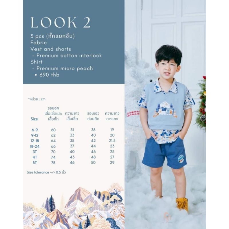 Tilly Milly มือสอง 18-24M สภาพ 90% | Shopee Thailand