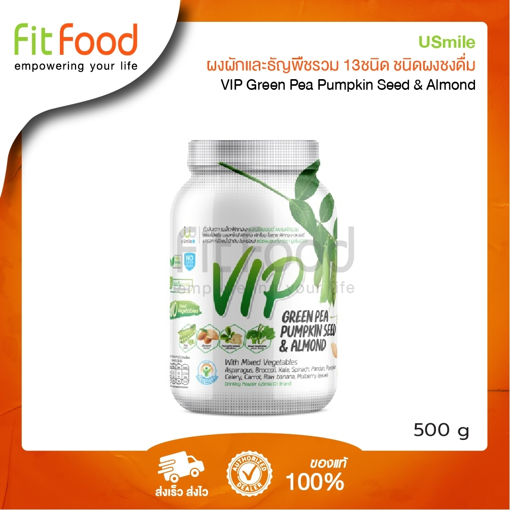 Usmile VIP Green Pea Pumpkin Seed & Almond 500g. (ผงผักและธัญพืชรวม 13 ...