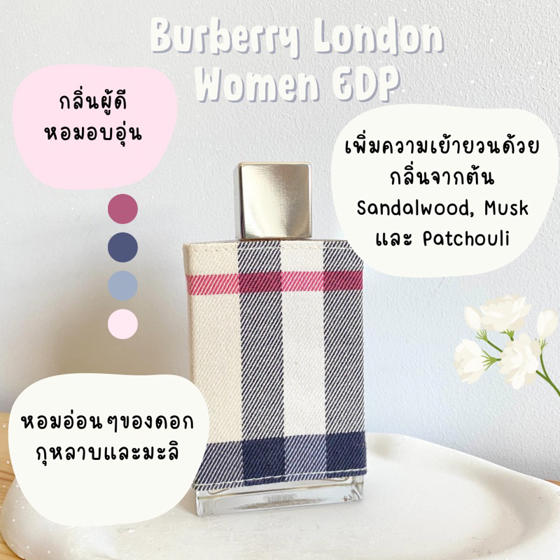 แบ่งขาย BB London women EDP | Shopee Thailand