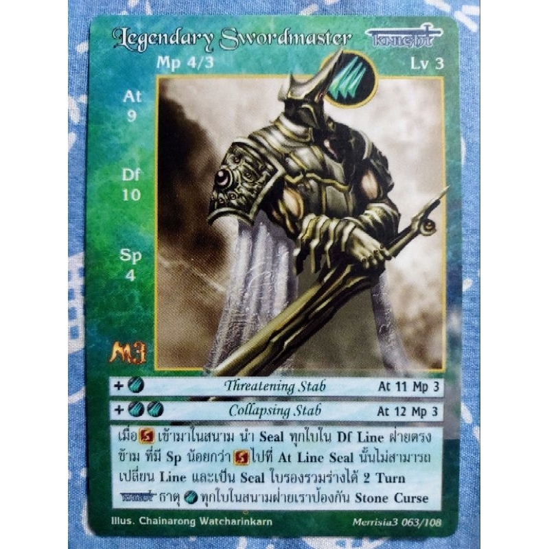 ชุด merrisia การ์ด smn summoner master classic | Shopee Thailand