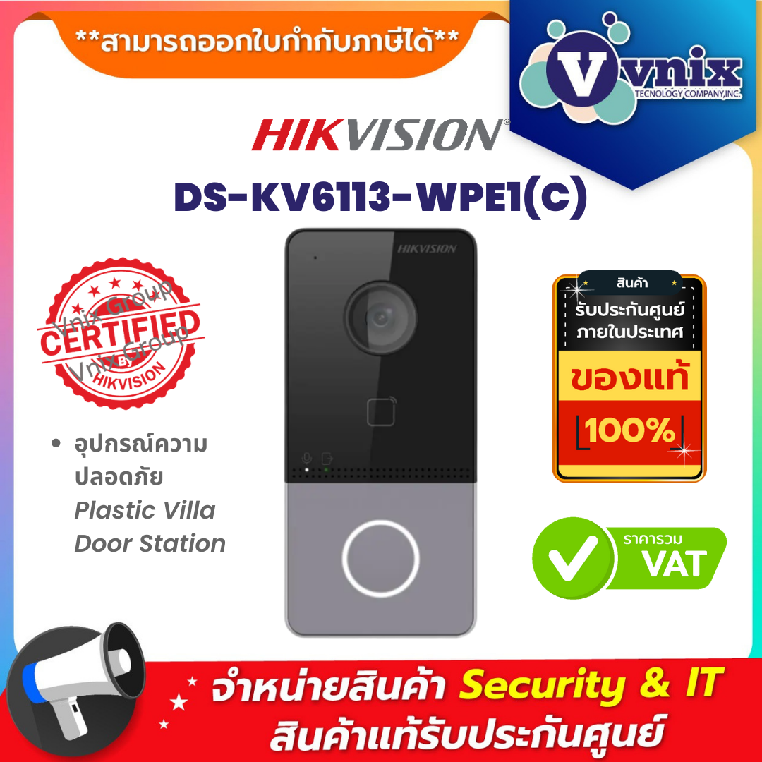 Hikvision DS-KV6113-WPE1(C) อุปกรณ์ความปลอดภัย Plastic Villa Door ...