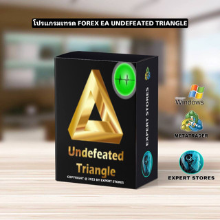 โปรแกรมเทรด Undefeated Triangle 1.72-1.52 MT4 [รหัส 3365] | Shopee Thailand