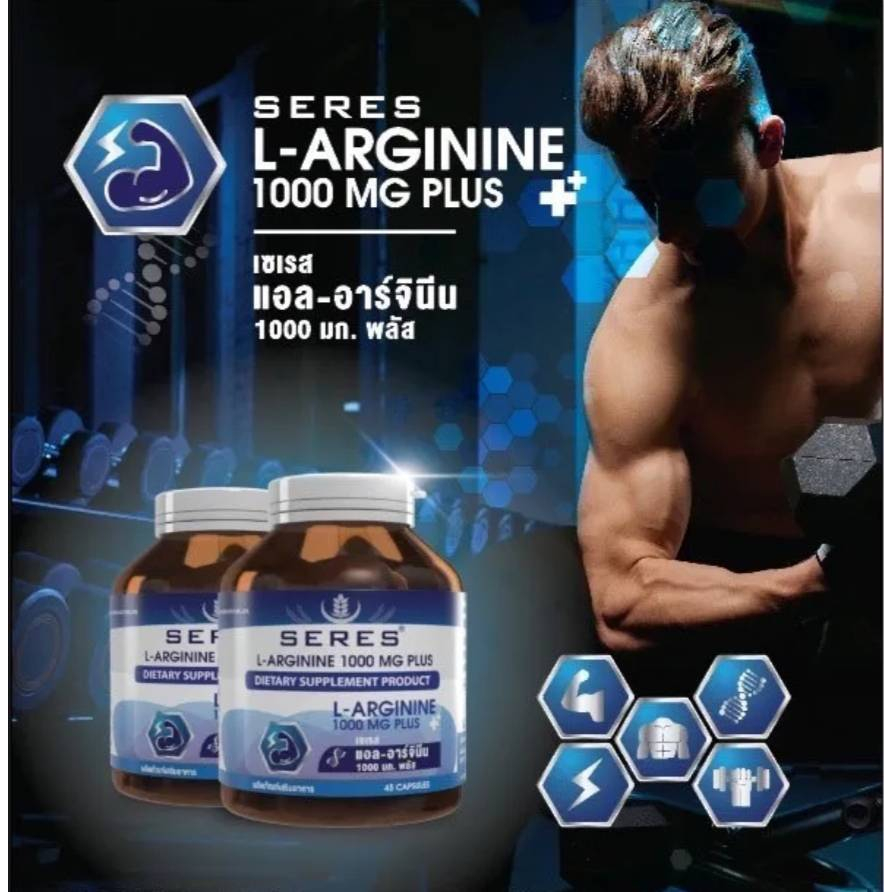 L-Arginine 1000 Plus Zinc แอล-อาร์จินีน ซิงก์ กระตุ้นการหลั่งโกรท ...