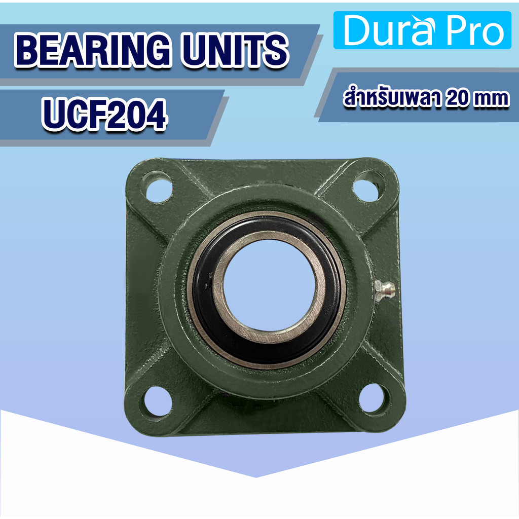 UCF204 UCF205 UCF206 UCF207 UCF208 ตลับลูกปืนตุ๊กตา BEARING UNITS UCF204 - UCF208 ( UC + F = UCF ...