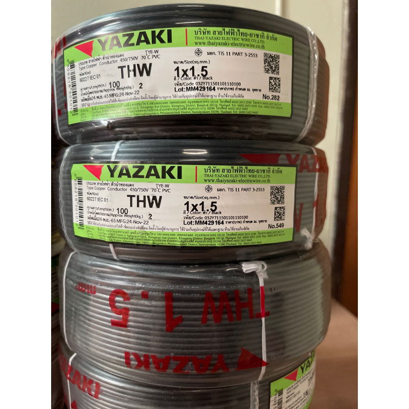 สายไฟยาซากิ THW 1 x 1.5 sq.mm. 100 เมตรYAZAKI | Shopee Thailand