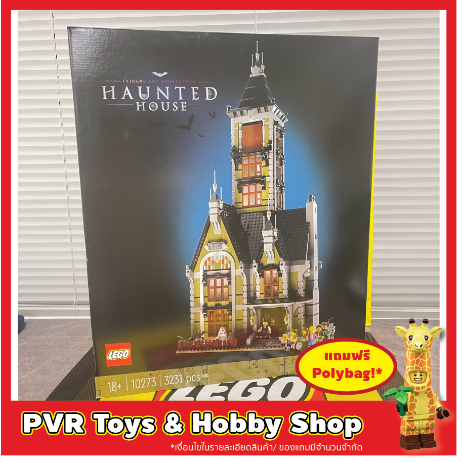 Lego 10273 IDEAS Haunted House เลโก้ Modular ของแท้ มือหนึ่ง กล่องคม ...
