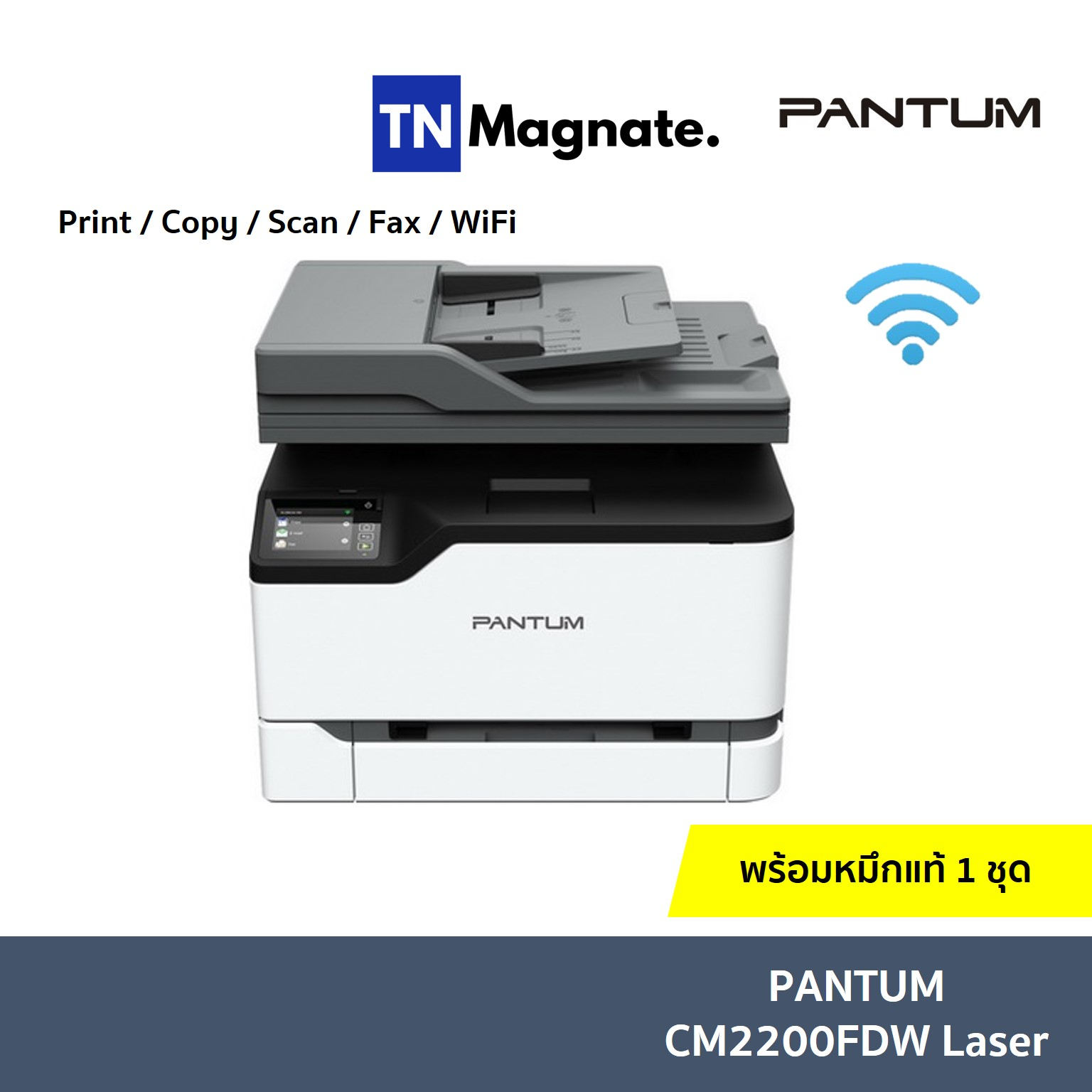 [เครื่องพิมพ์เลเซอร์] PANTUM CM2200FDW Laser Printer - Print/ Copy ...
