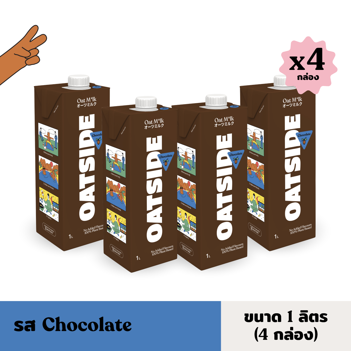 OATSIDE Chocolate Milk 1L pack x4 | Shopee Thailand