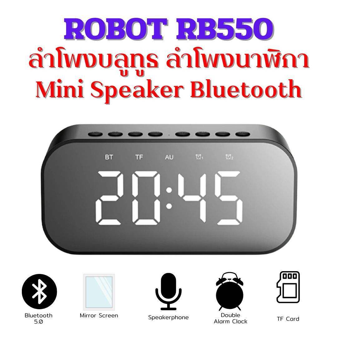 ROBOT RB550 ลำโพงบลูทูธ ลำโพงนาฬิกา Mini Speaker Bluetooth บลูทูธ 5.0 ...