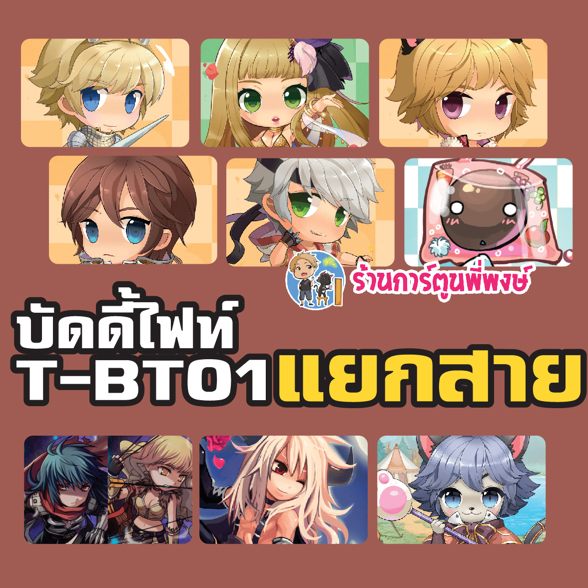 บัดดี้ไฟท์ แยกสาย จากชุด BFT-T-BT01 แบบละ 4ใบ โคลาโบ แร็กนาร็อก Buddyfight Ragnarok แยกเวิลด์ ...