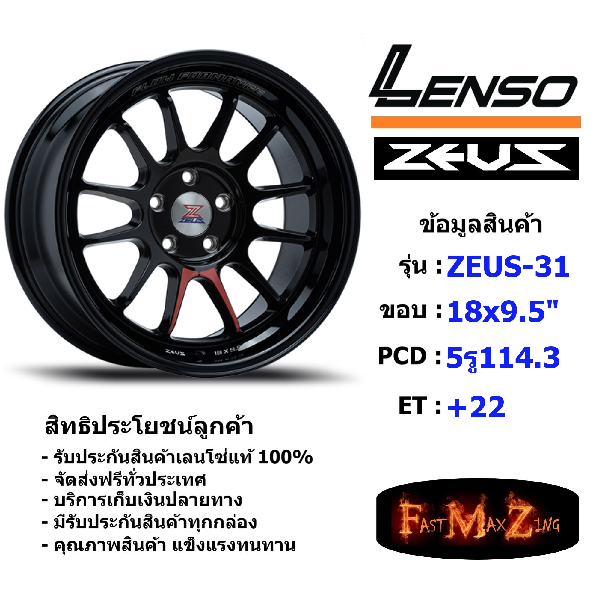TORQ Wheel Lenso Zeus-31 ขอบ 18x9.5" 5รู114.3 ET+22 สีBKW แม็กเลนโซ่ ล้อแม็ก เลนโซ่ lenso18 แม็ก ...