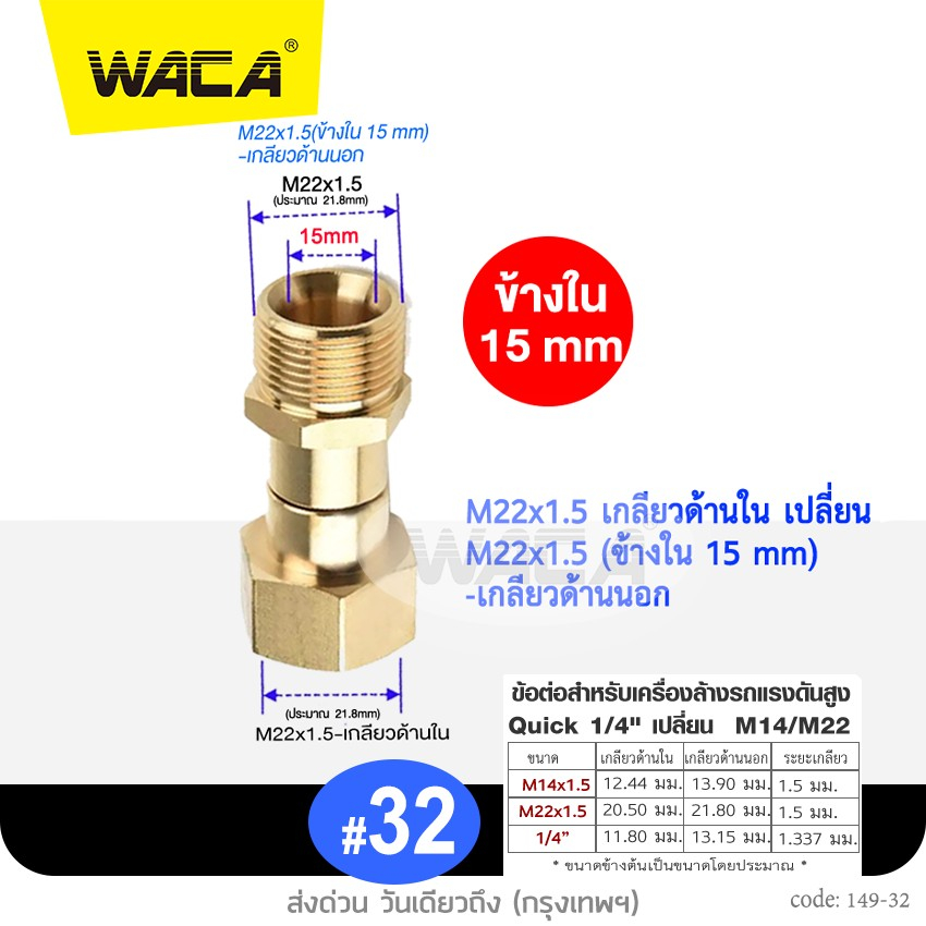 WACA ข้อต่อ ทองเหลือง การหมุน 360 องศา ขจัดการบิดของท่อ เกลียวด้านใน 22mm เปลี่ยนเกลียวด้านนอก ...