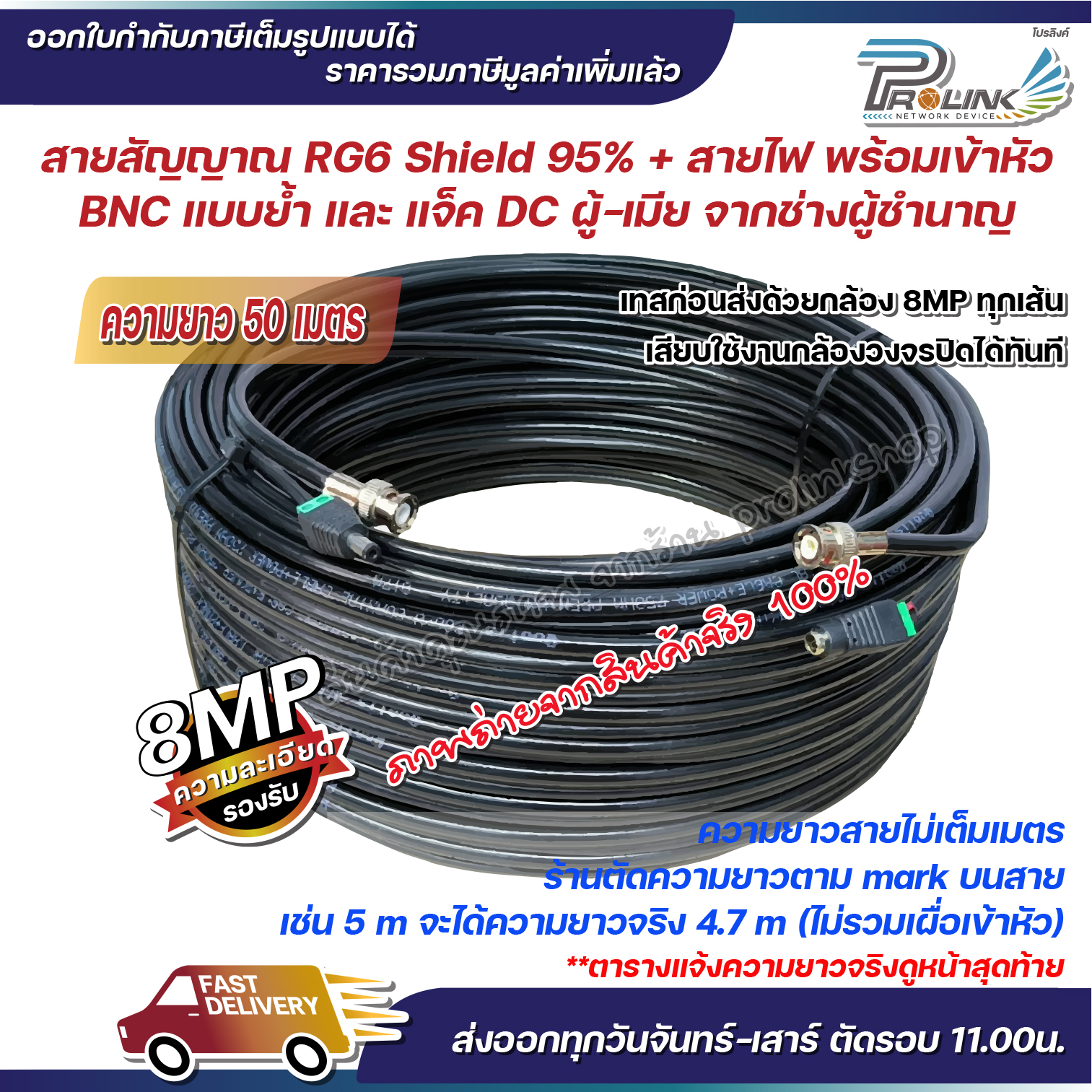 ส่งไว สาย RG6 Power พร้อมเข้าหัว สายกล้องวงจรปิด สายcctv ยาว 5 เมตร ...
