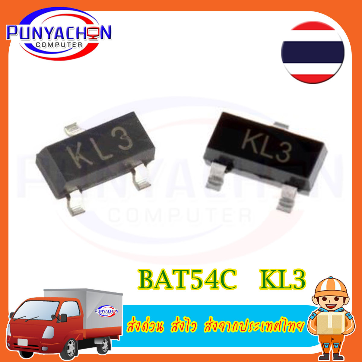 10Pcs BAT54C KL3 BAT54S KL4 BAT54 KL1 BAT54A KL2 Schottky Diode SOT23 (10 ชิ้น/แพ็ค) ส่งด่วน ส่ง ...