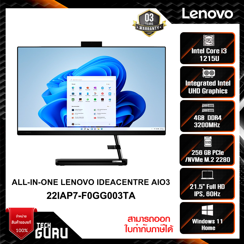 ALL-IN-ONE (ออลอินวัน) LENOVO IDEACENTRE AIO 3 22IAP7-F0GG003TA ...