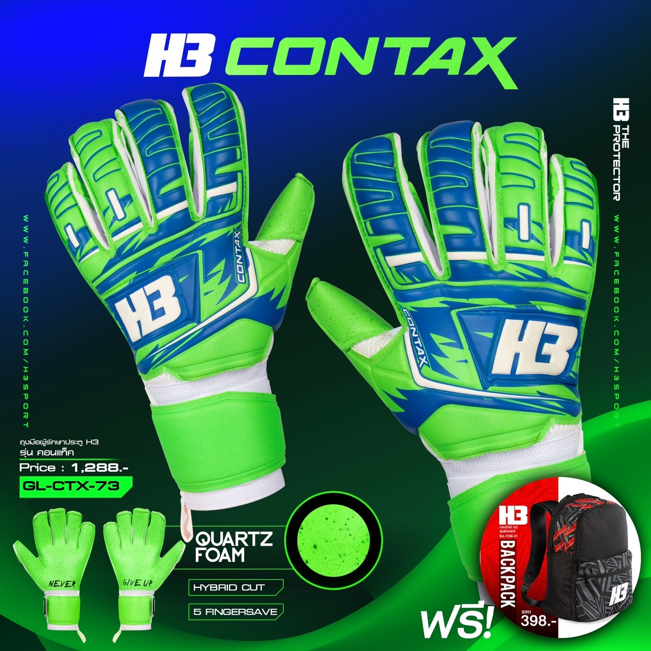 ถุงมือCONTAX H3 2023 | Shopee Thailand