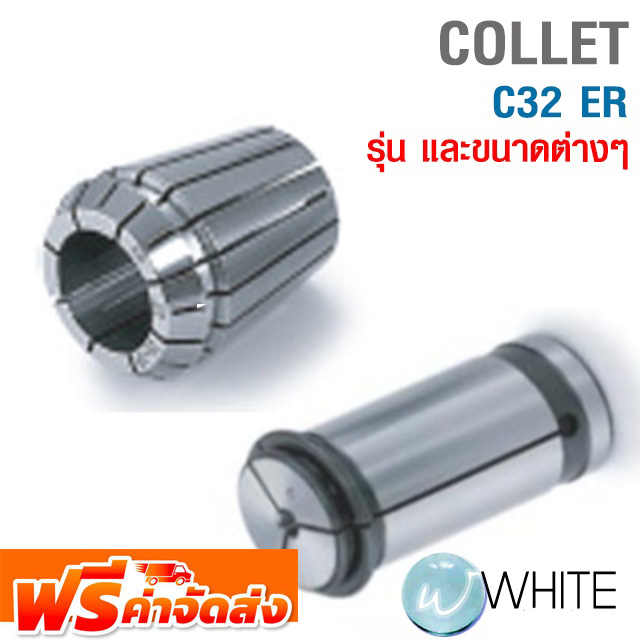 COLLET C32 ER ขนาดต่างๆ ยี่ห้อ SUKEN จัดส่งฟรี!!! | Shopee Thailand