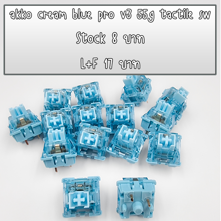 Akko cream blue pro v3 55g tactile sw สวิตซ์คีย์บอร์ด [Tactile switch ...
