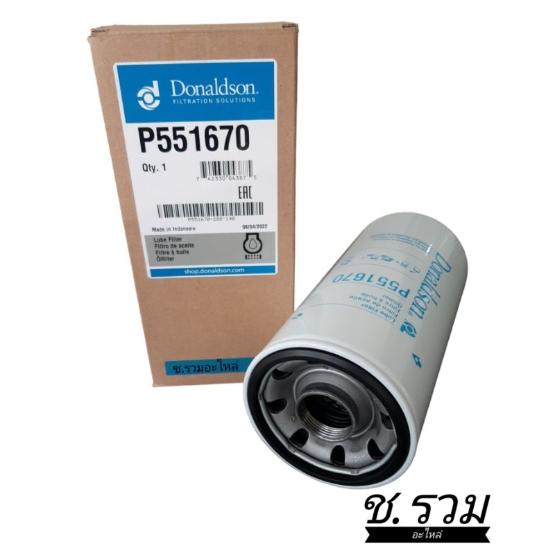 กรอง Donaldson P551670 | Shopee Thailand