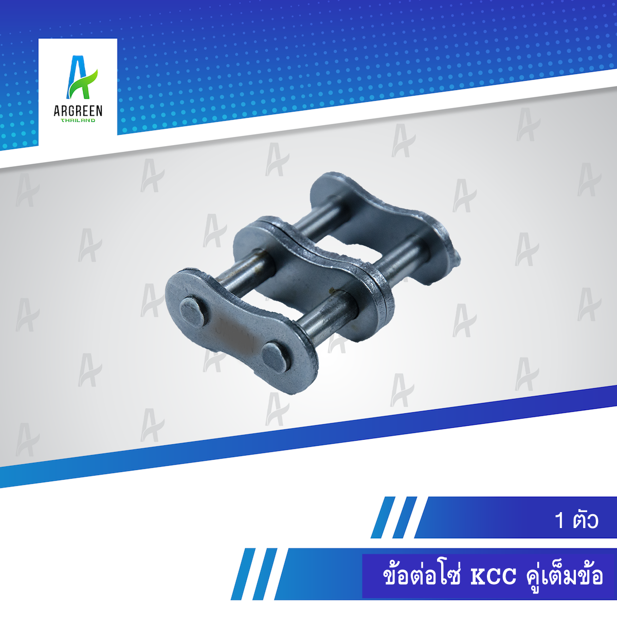 ข้อต่อโซ่ จีน KCC #40-2 - 60-2 คู่ เต็มข้อ ข้อต่อคู่ ข้อต่อเต็มข้อ ข้อต่อคู่เต็มข้อ ข้อต่อจีน ...