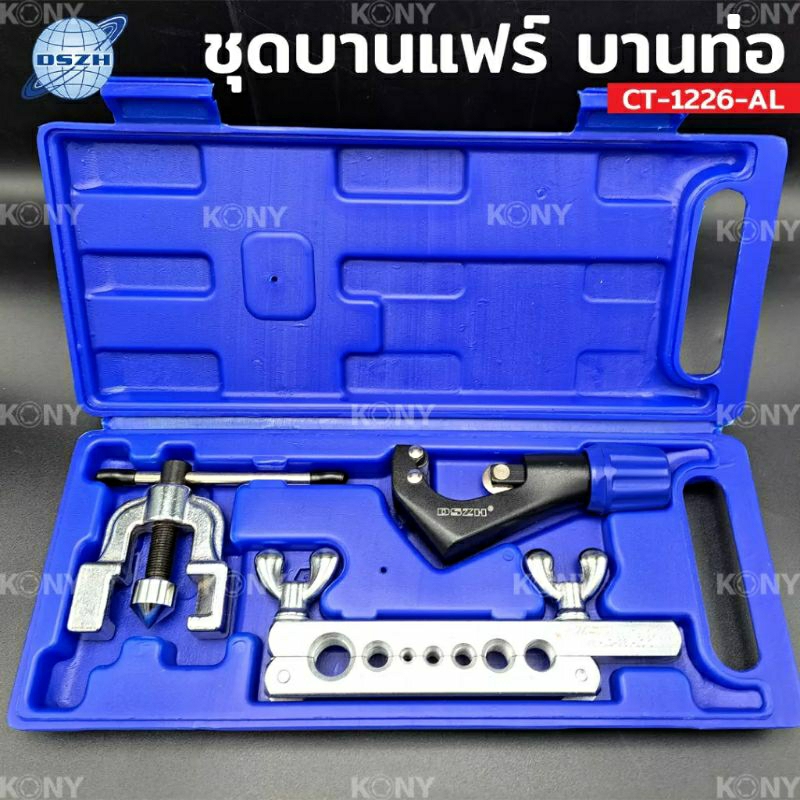 DSZH ชุดบานแฟร์ ชุดบานท่อ พร้อมคัดเตอร์ รุ่น CT-1226-AL | Shopee Thailand