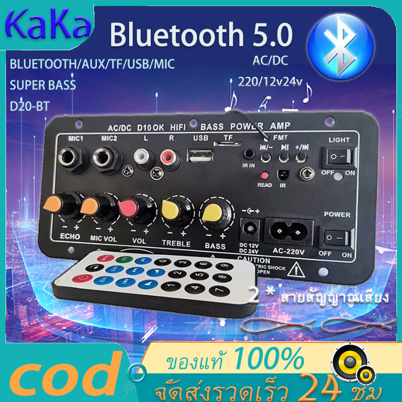 แอมป์บลูทูธ แอมป์จิ๋ว เครื่องขยายเสียง 900w 2ch บลูทูธ usb ฟังชั้นครบ โมแรงๆ12/24/220V บอร์ดแอ ...