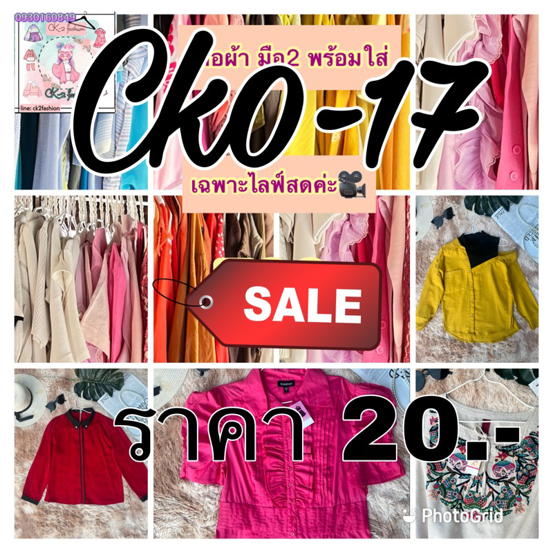 สินค้า มือ2 พร้อมใส่ (เฉพาะไลฟ์สดเท่านั้น) | Shopee Thailand