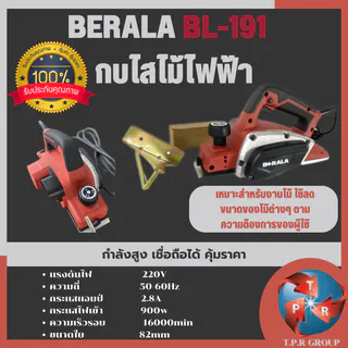 เครื่องตัดแต่งพุ่มไม้ไฟฟ้า BERALA BL-8A601W ราคาพิเศษ | ซื้อออนไลน์ที่ Shopee ส่งฟรี*ทั่วไทย!