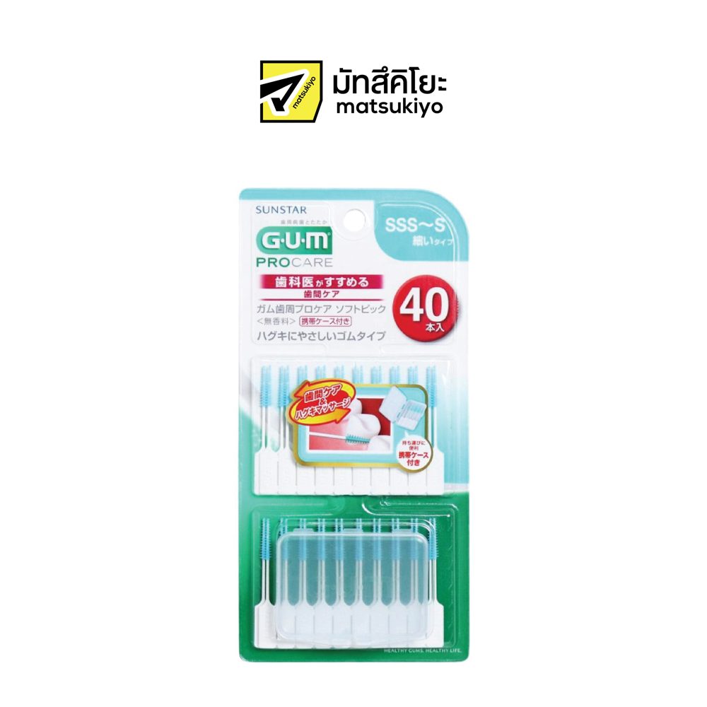 Gum Soft Picks Interdental Brushes 40pcs. กัมแปรงซอกฟันทรงต้นสนเล็ก 40 ...