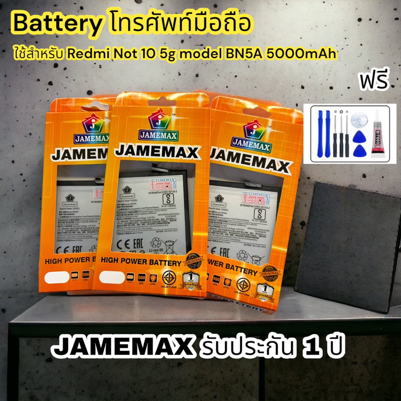 แบตเตอรี่มือถือ ใช้สำหรับ Redmi Not 10 5g redmi 10 model BN5A 5000mAh ...