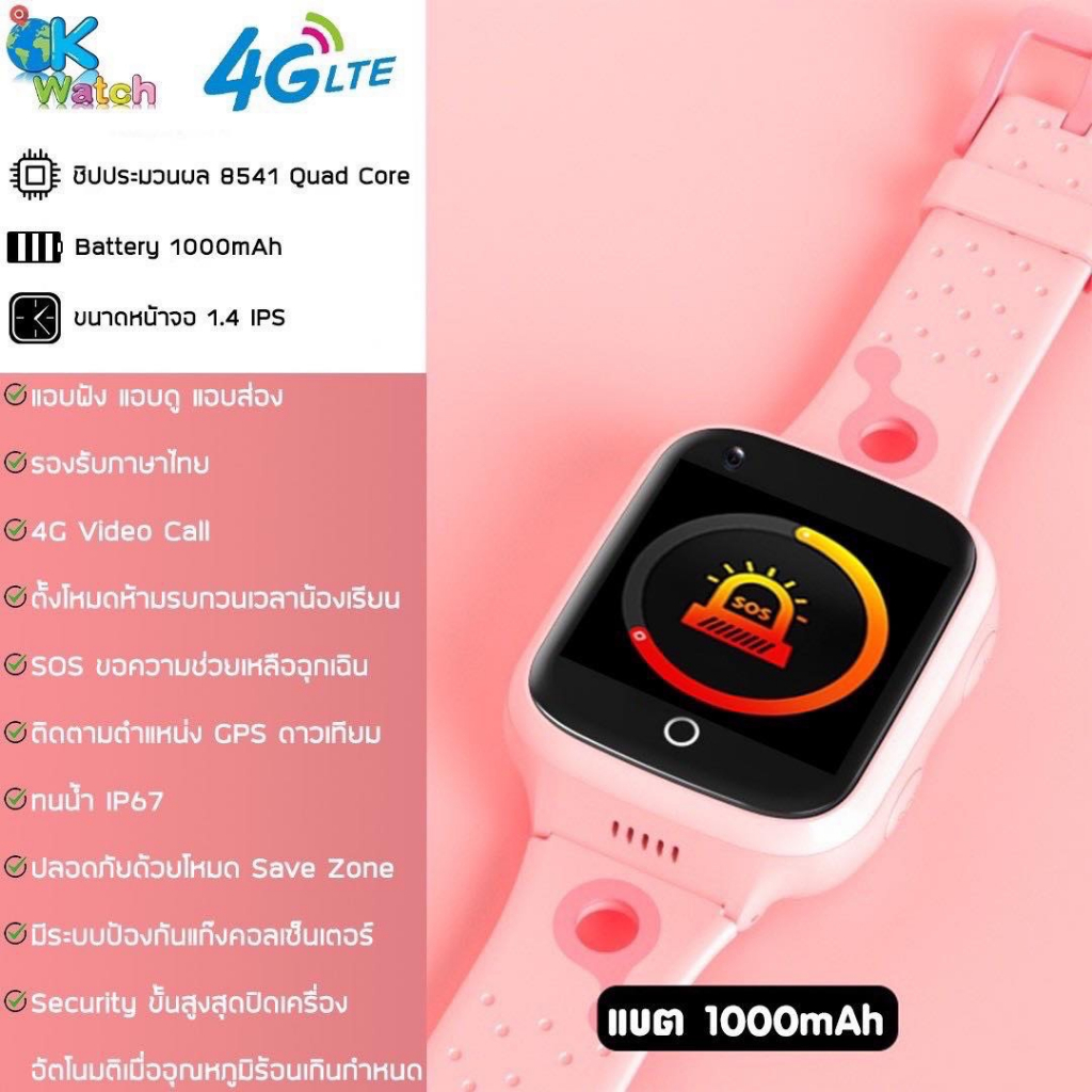 Ok Watch นาฬิกาป้องกันเด็กหาย Wonlex T25 รับประกันศูนย์ไทย 4G GPS วีดีโอคอล | Shopee Thailand