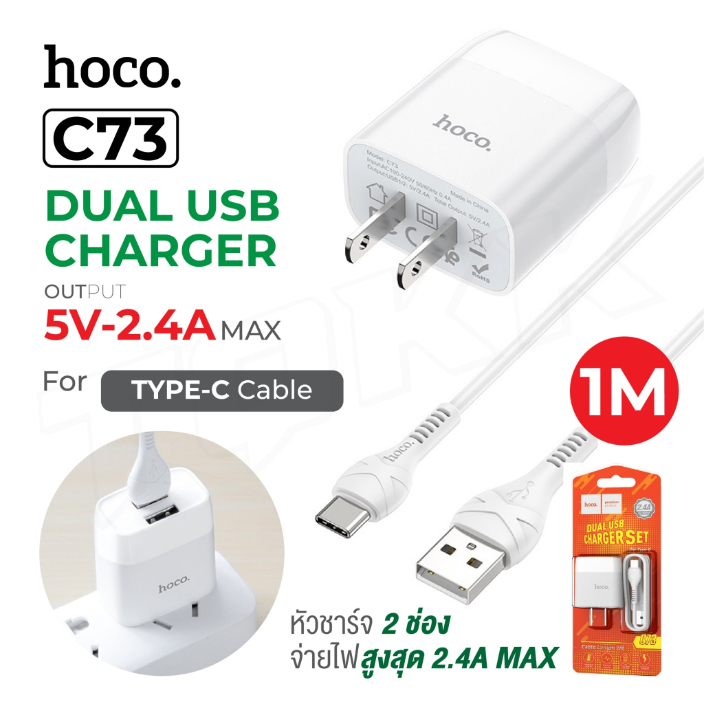 Hoco C73 สายชาร์จพร้อมปลั๊ก Dual USB Charger set 2.4A MAX | Shopee Thailand