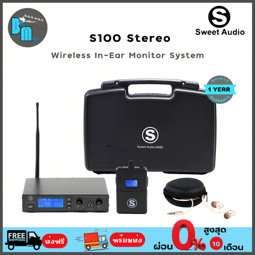 Sweet Audio S100 Stereo Wireless In-Ear Monitor System | Shopee Thailand
