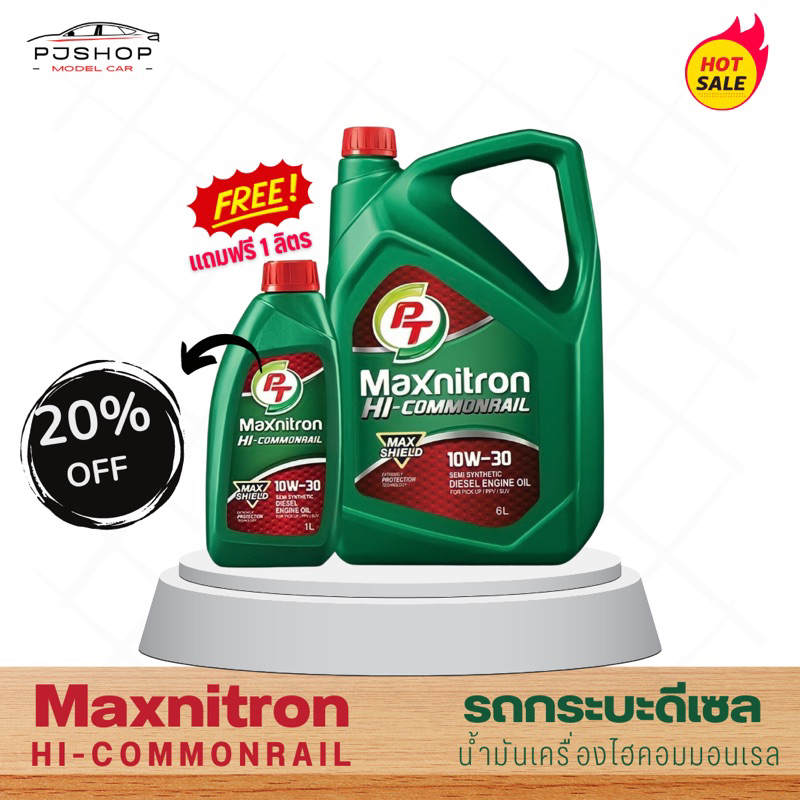 น้ำมันเครื่อง PT MAXNITRON HI-COMMONRAIL 10W-30 ขนาด 6ลิตร แถมฟรี 1 ลิตร | Shopee Thailand