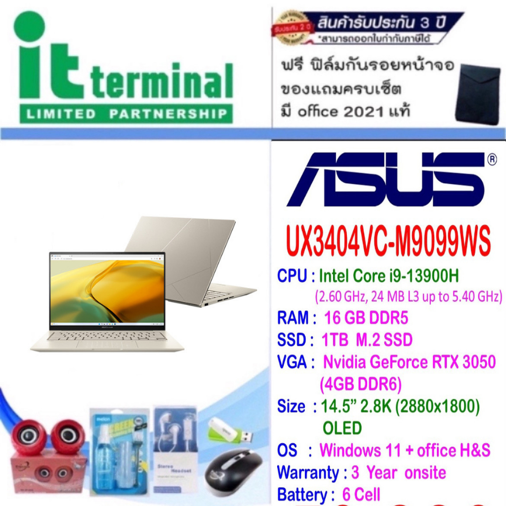 NOTEBOOK (โน้ตบุ๊ค) ASUS ZENBOOK 14X OLED UX3404VC-M9099WS (SANDSTONE ...
