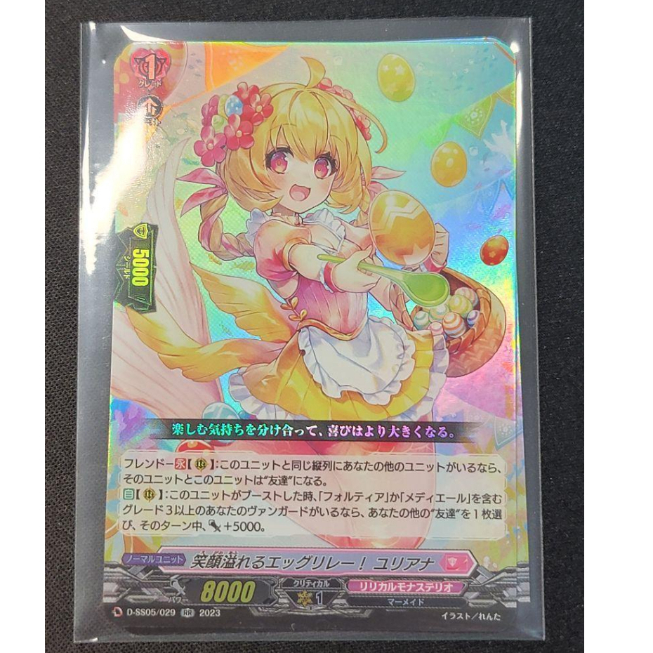 Cardfight!! Vanguard D-SS05 : การ์ดระดับ " RR " | Shopee Thailand