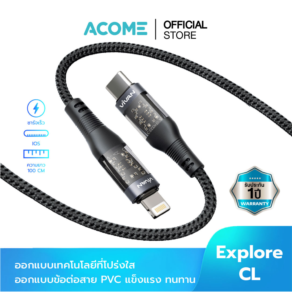 ACOME สายชาร์จ Data Cable Type-C to Type-C และ Type-C to i0S สายชาร์จไว ...