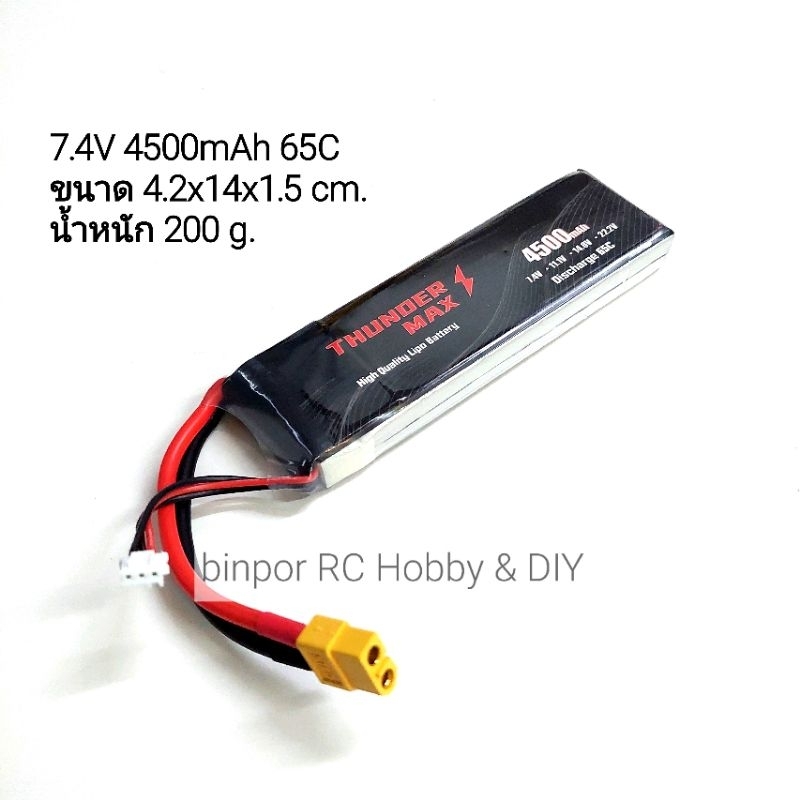 P24 แบต lipo THUNDER MAX 7.4V (เลือก 900-5200mAh) binpor | Shopee Thailand