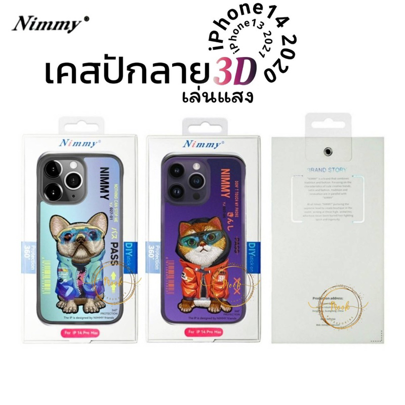 Nimmy Color Gradient เคสงานปักลายน้องหมา น้องแมว 3มิติ ไล่ระดับสี ...