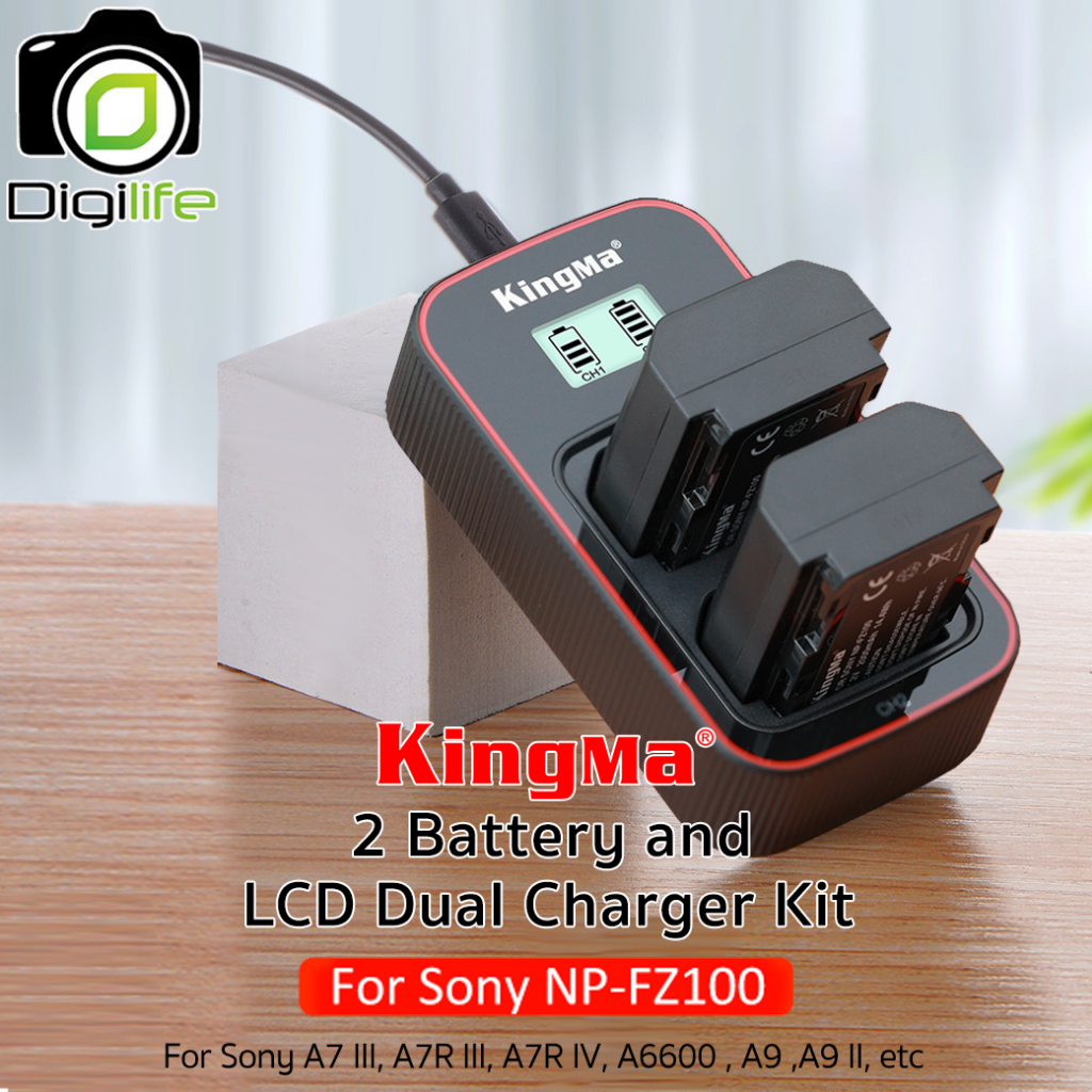 Kingma Battery & Charger LCD Kit NP-FZ100 ( แบตเตอร๊่ 2ก้อน+ชาร์จเจอร์ ...