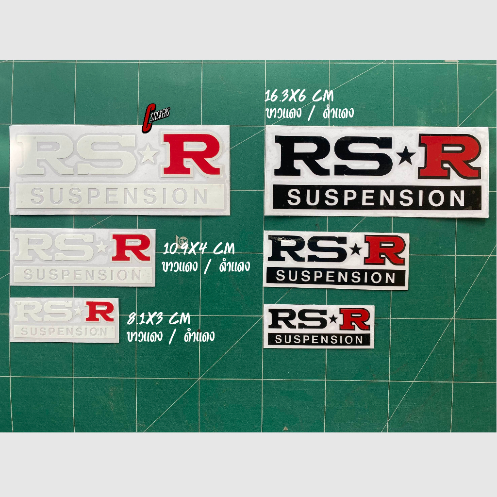 9.RSR SUSPENSION 1 ชิ้น สติ๊กเกอร์ติดรถยนต์ | Shopee Thailand