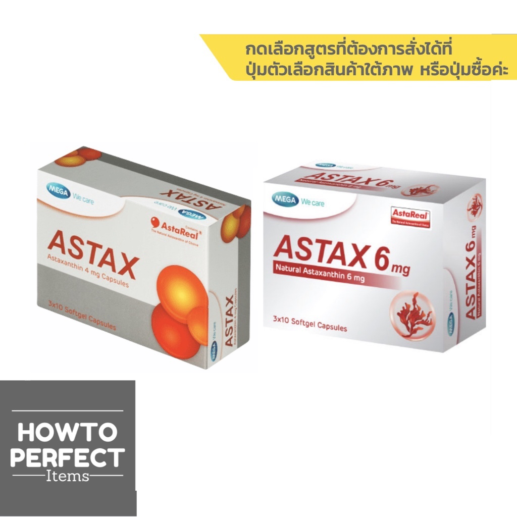 MEGA Astax ( แอสแทกซ์ ) astaxanthin 4mg / 6mg 4 mg 6 mg | Shopee Thailand