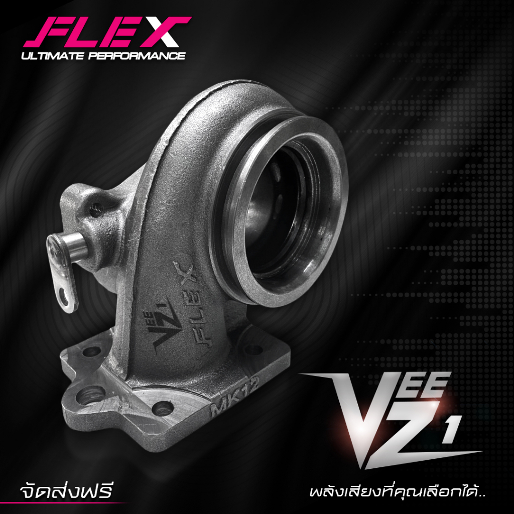 โข่งหวีด VEEZ สำหรับ เทอร์โบ F55 / โข่งหลัง F55 หน้าแปลนท่อไอเสีย D-MAX ...