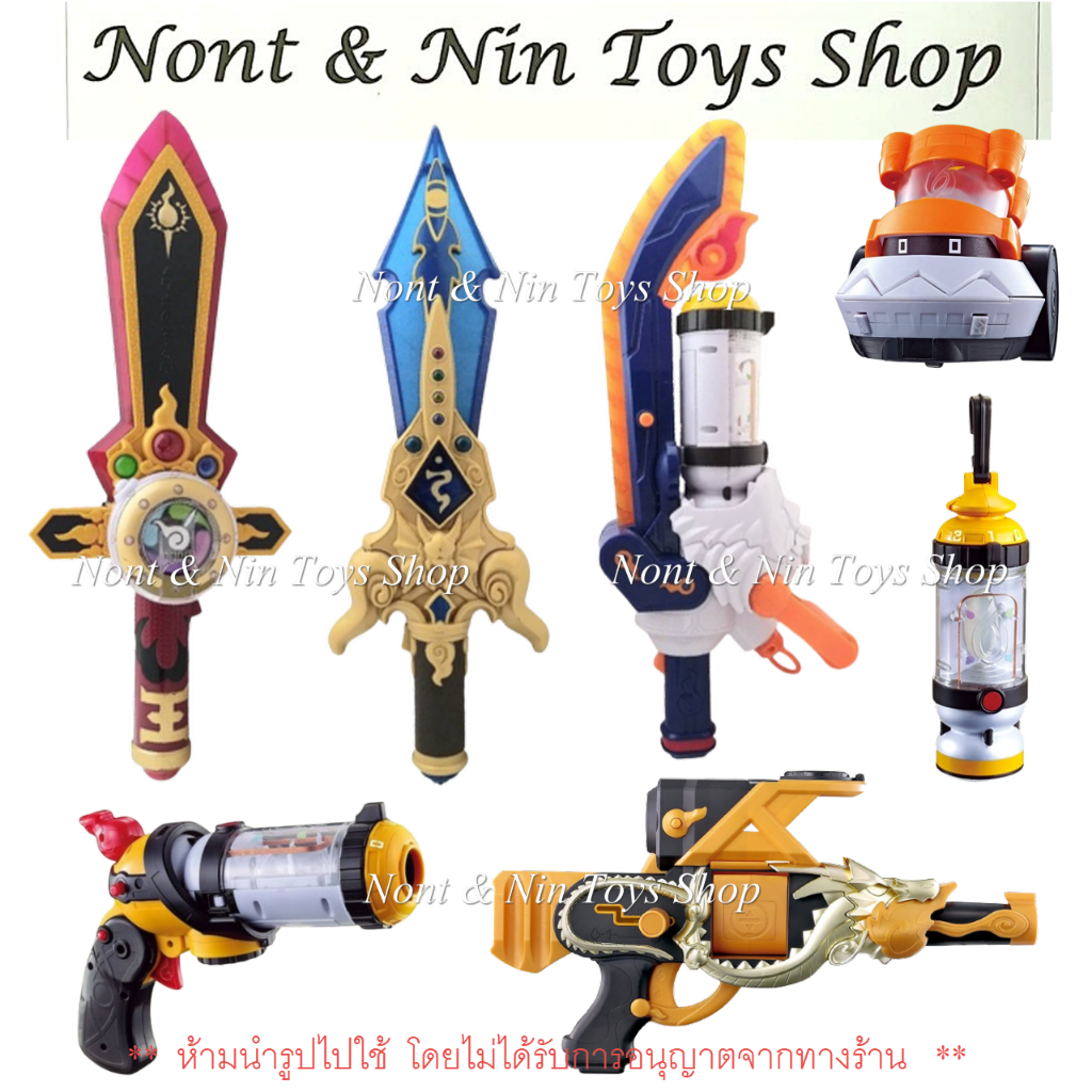 Yo-Kai Watch DX Enma Blade / Fudou Thunder Sword / Yo-Kai Chain Sword ...