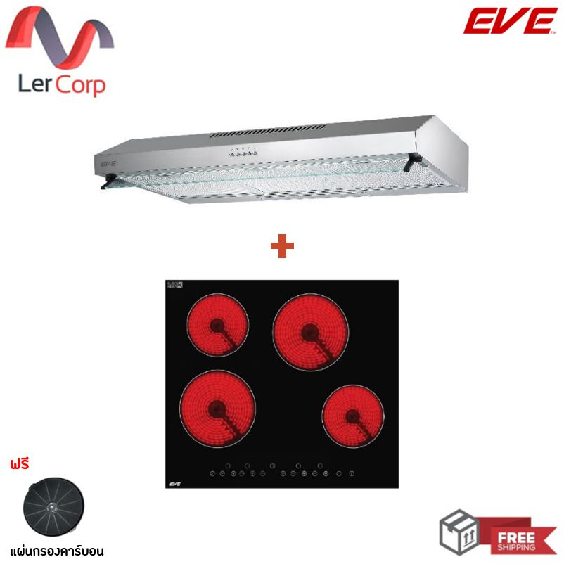 (EVE) เครื่องดูดควันแบบมาตรฐาน HF-HSM102AT-90 + เตาไฟฟ้าเซรามิค 4 หัว HB60-4CEM/SC ฟรีแผ่นกรอง ...